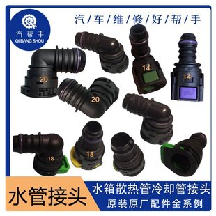适用新能源汽车水管接头CQC14电池箱18电池组20水冷板散热充电机-阿里巴巴