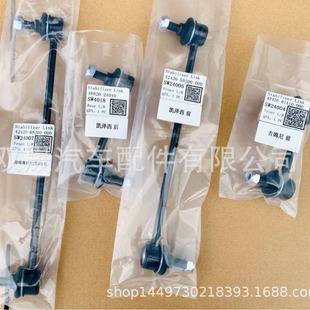 厂家直供 42420-81A10/K750060/42420-77M00适用铃木平衡连杆球头-阿里巴巴