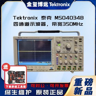 Tektronix泰克 MSO4034B四通道示波器，带宽350MHz-阿里巴巴