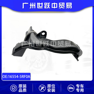 16554-5RF0A空气进气管适用于日产劲客P15汽车配件-阿里巴巴
