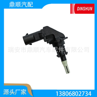 水温传感器13627812741、812741、 8519445 、13628519445-阿里巴巴