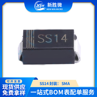 SS14 1N5819 SMA DO-214AC 40V贴片小功率肖特基二极管 全新现货-阿里巴巴