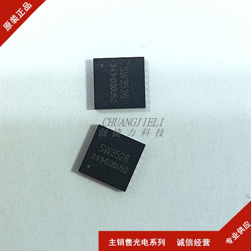 SW3526 QFN-24 多协议快充IC芯片 ISW/智融 SW3526D-R-001 SW6106-阿里巴巴