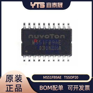 MS51FB9AE 封装TSSOP20 兼容替代N76E003AT20 MCU单机片 现货供应-阿里巴巴