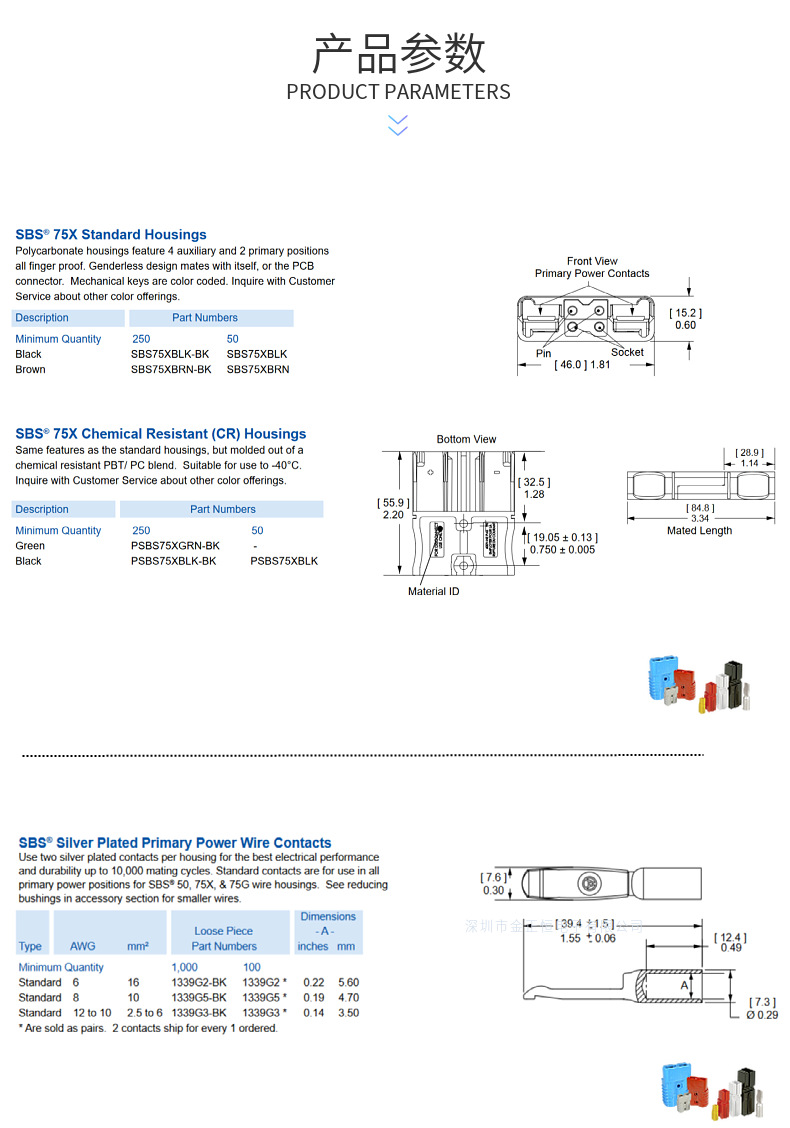 Anderson原装安德森SBS75XBLK-BK插头100%正品-阿里巴巴