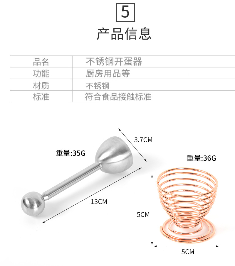 创意304不锈钢弹力开蛋器 家用鸡蛋敲切割器糯米蛋鸡蛋托小工具-阿里巴巴