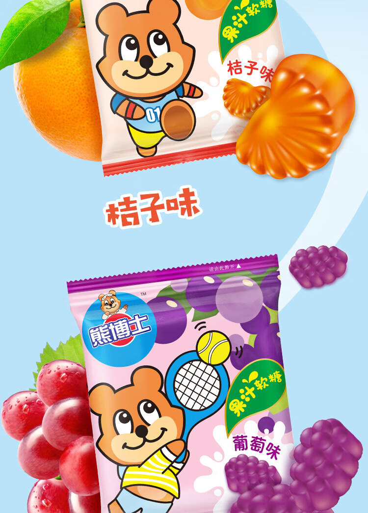 徐福记熊博士果汁软糖20g 葡萄草莓水果味软糖小熊仔型橡皮糖QQ糖-阿里巴巴