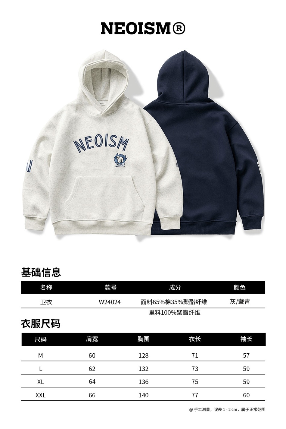 NEOISM春季新款国潮青春校园风复古连帽卫衣男套头帽衫外套W24024-阿里巴巴