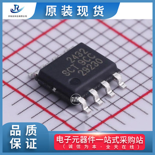 主营SCT(芯洲科技) SCT2432STER DC-DC电源芯片SCT2432STER欢迎下-阿里巴巴