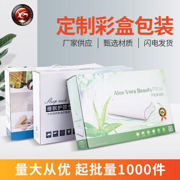 手提瓦楞纸盒来图定做 枕头包装盒乳胶枕精美礼盒枕头牛皮纸盒-阿里巴巴
