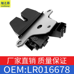 适用路虎揽胜极光FQR500130后备箱锁块FQR500180尾门锁块LR016678-阿里巴巴