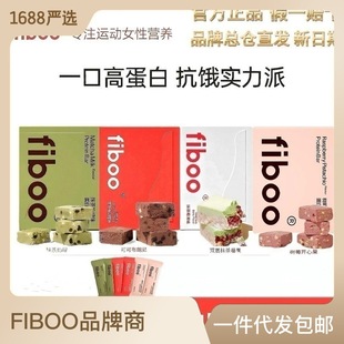 fiboo蛋白棒代餐能量棒0低无蔗糖脂肪减卡营养解馋代餐饱腹食品-阿里巴巴
