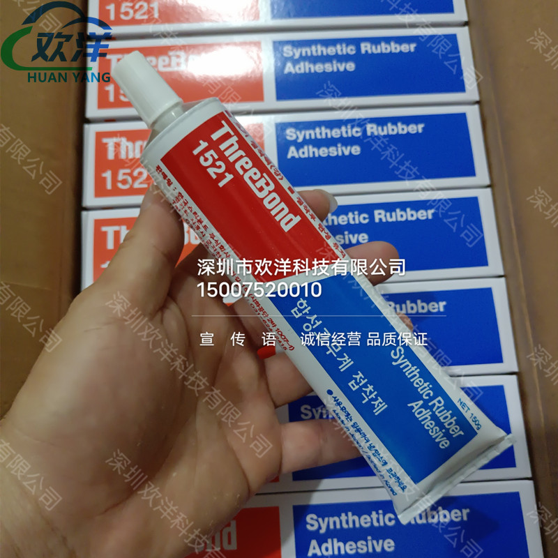 [一手货源]ThreeBond三键TB1521琥珀色密封胶合成橡胶型胶粘剂-阿里巴巴