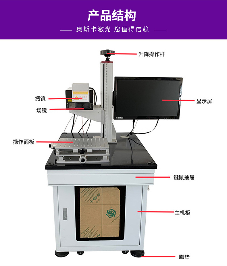 跨境5W紫外激光打标机液晶陶瓷玻璃电池板太阳能硅片激光打标机-阿里巴巴
