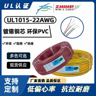 UL1015电子线-22AWG连接线电子电器设备线镀锡铜单芯线PVC线材-阿里巴巴