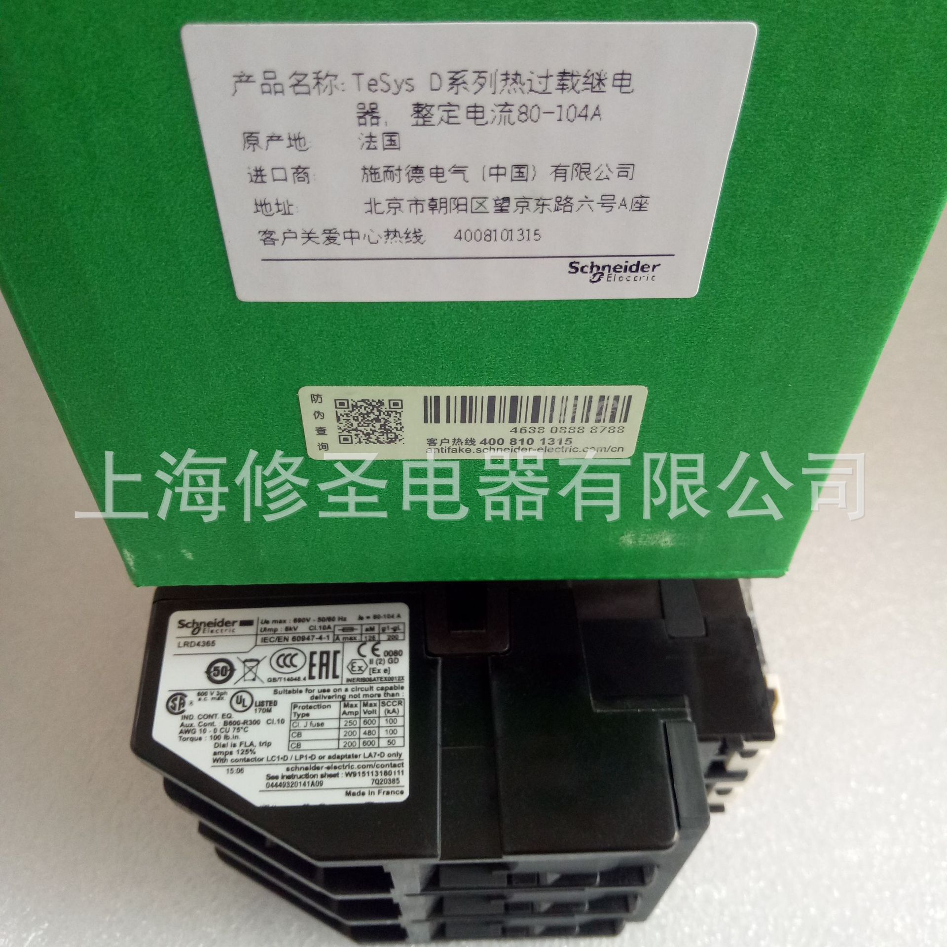特价法国产电机热过载继电器LRD43 LR2D43正品施耐德热继量大优惠-阿里巴巴