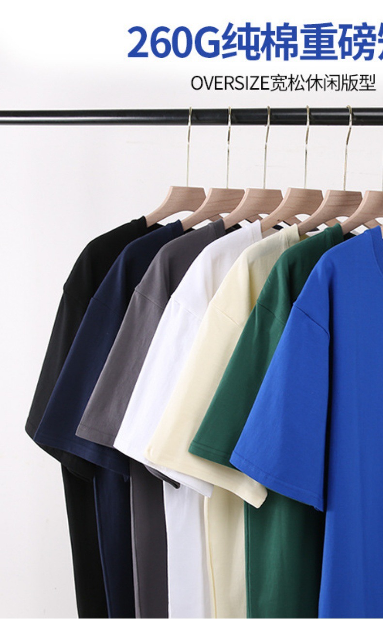 260g重磅纯棉短袖T恤衫圆领大码宽松打底白色彩色男士女士半袖批-阿里巴巴