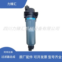dd阿特拉斯过滤器-dd阿特拉斯过滤器批发、促销价格、产地货源 - 阿里巴巴