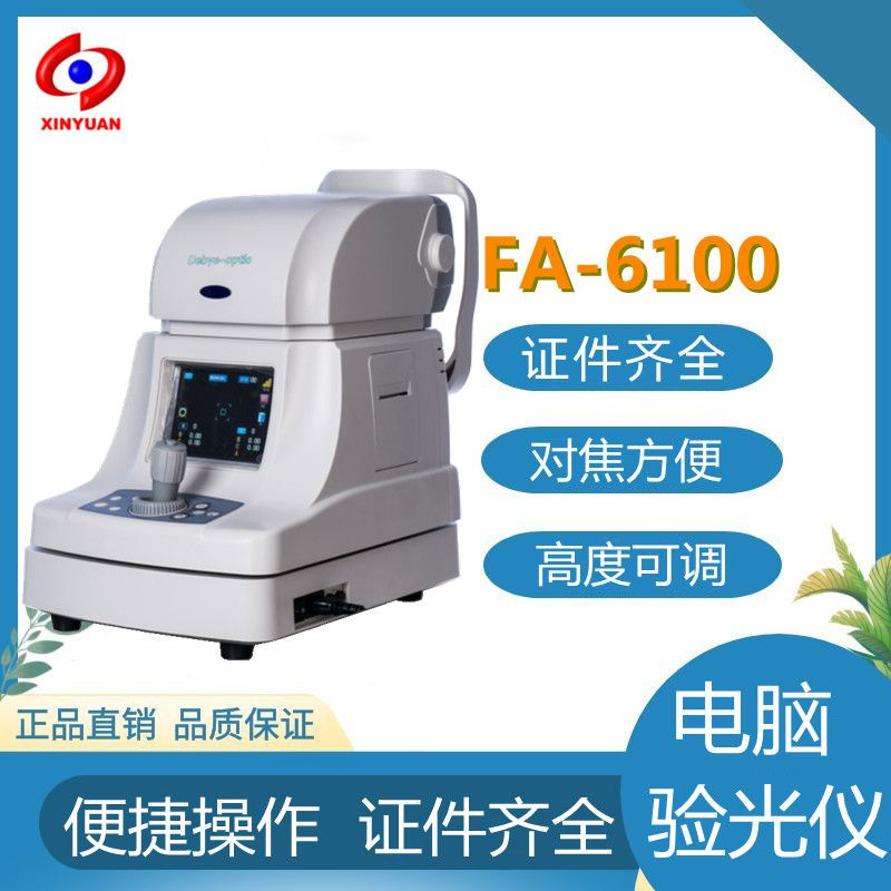 Optometry Equipment New Edge FA6100 Automatic Computer Optometry ...
