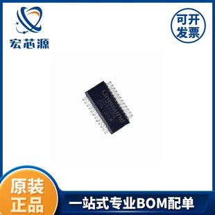 云知声 蜂鸟M US516P6 QSOP24离线智能语音芯片 支持二次开发-阿里巴巴