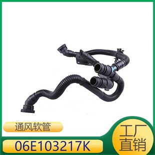 适用于奥迪A系车型发动机通风软管水壶软管冷却管06E103217K-阿里巴巴