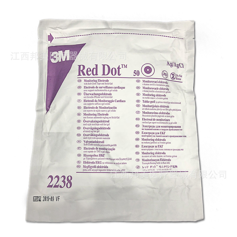 3M一次性使用心电电极片2223CN 3M电极片2228/2238-阿里巴巴