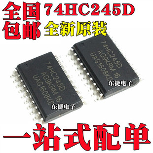 ICN74HC245 SM74HC245D 74HC245 74HC245D 宽体7.2MM 贴片 SOP20-阿里巴巴