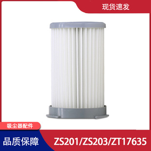 适用于伊莱克斯吸尘器配件ZS201/203/ZT17635/ZTF7660IW滤芯海帕-阿里巴巴