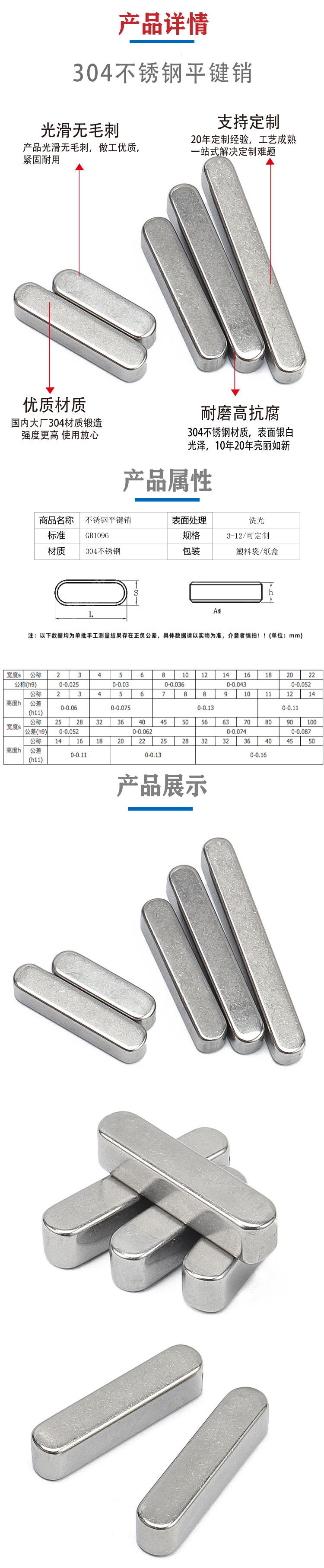 304不锈钢平键 M3-M12系列GB1096圆角A型平键销 方键 方销子江苏-阿里巴巴