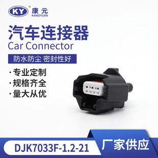 7183-7874-30适用于汽车空调压力传感器插头 连接器 接插件-阿里巴巴