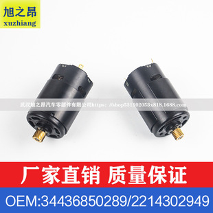 适用于奔驰宝马X5X6Z4S级手刹马达电机OE34436850289/ 2214302949-阿里巴巴