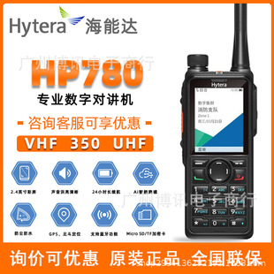 海能达对讲机HP780防爆对讲机石油石化HP785原装hytera数字对讲机-阿里巴巴
