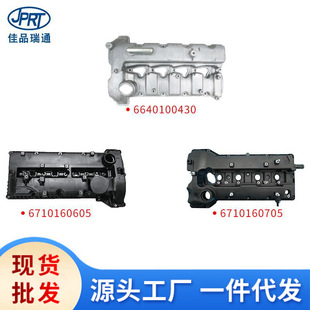 适用于双龙爱腾享御雷斯特路帝柯兰多气门室盖气门室罩6710160705-阿里巴巴