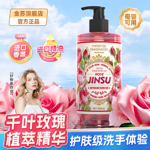 【英国Hewisy】普罗旺斯千叶玫瑰精华洗手液（3瓶）TW8-2其他金苏-阿里巴巴