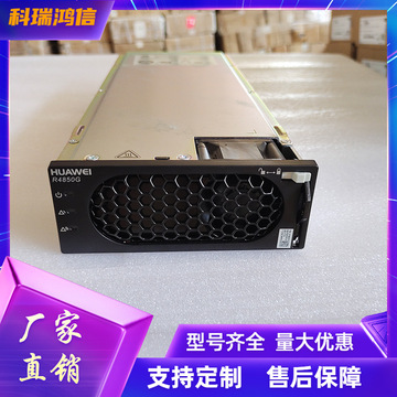 华为R4850G2通信电源整流器48V50A嵌入式开关模块功率3000W高效率-阿里巴巴