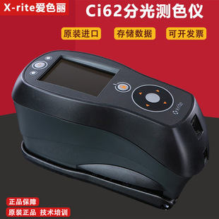 原装进口美国爱色丽X-rite便携式分光测色仪Ci60/Ci62/Ci64色差仪-阿里巴巴