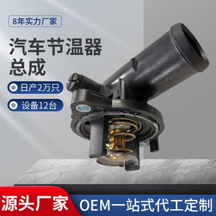 APEEK品牌 适用于克莱斯勒道奇 5184977AE 汽车节温器总成 节温器-阿里巴巴