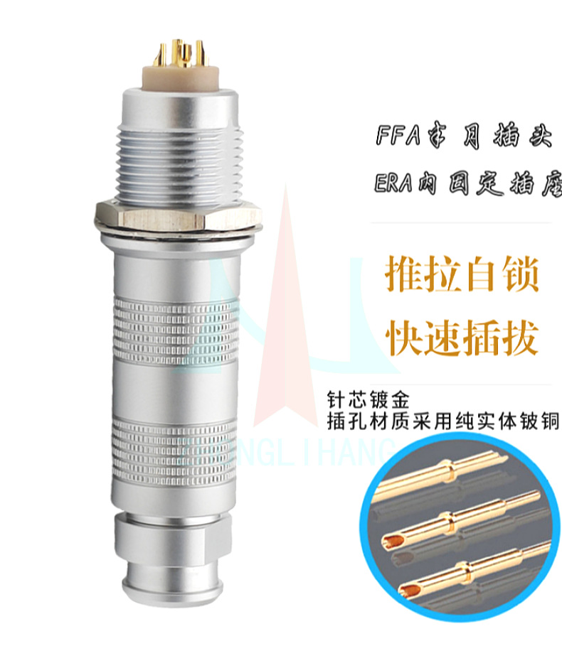 兼雷莫LEMO连接器推拉自锁S系列航空插头FFA插头金属00 0S1S2S3S-阿里巴巴