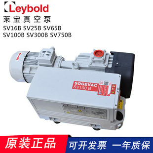 莱宝SOGEVAC系列SV100B/SV200B单级油封旋片泵-阿里巴巴