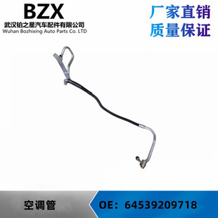 适用于宝马F07 F10空调管路低压管至压缩机 OE：64539209718-阿里巴巴