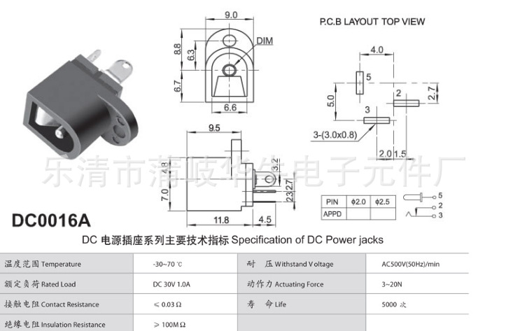 DC电源插座 DC-005C 3.5*1.3直流电源DC插座 3.5mmDC母座 充电口-阿里巴巴