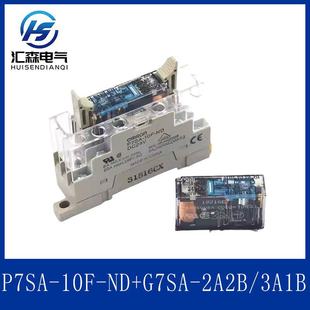 G7SA-2A2B/3A1B底座加P7SA-10F-ND安全继电器组合套装原装欧姆龙-阿里巴巴