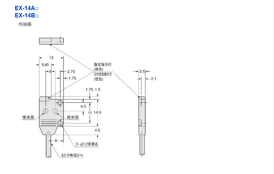 松下Panasonic光电传感器EX-14B EX-13B EX-14A EX-13A EX-14B-PN-阿里巴巴