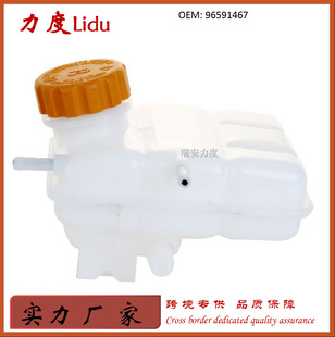 96591467膨胀水壶散热器副水箱适用于雪佛兰MATIZ (M200，M250)-阿里巴巴