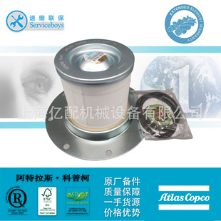 2901056602=2901056600阿特拉斯空压机油分 atlas油气分离器 三滤-阿里巴巴