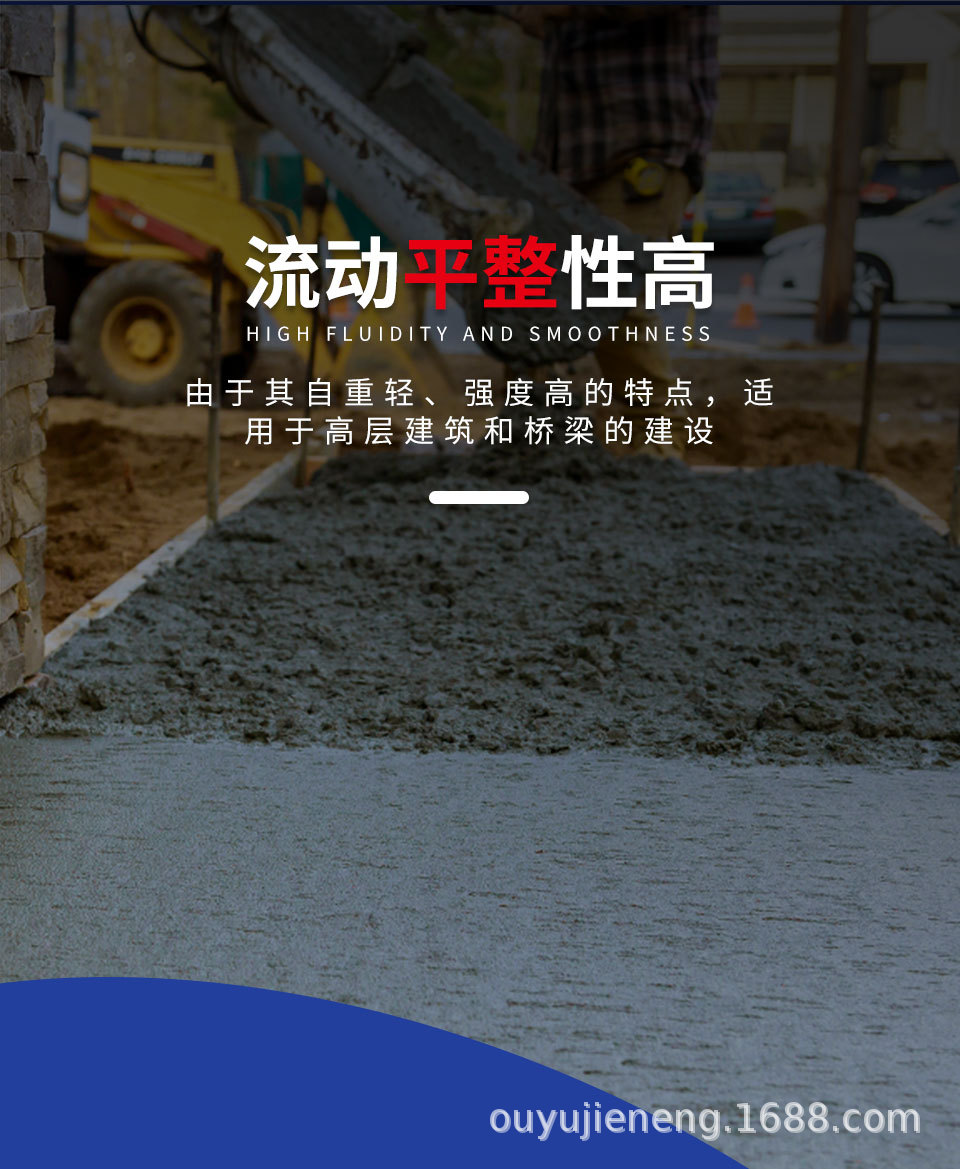 【诚信厂家】7.5型轻质陶粒干拌复合轻骨料泡沫混凝土回填找坡-阿里巴巴