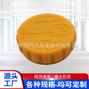汽车水箱盖1304654 1304667 90500006适用欧宝膨胀水壶盖90409256-阿里巴巴