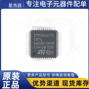 全新 STM32G070CBT6 LQFP-48 ARM Cortex-M0+ 32位微控制器-MCU-阿里巴巴