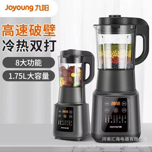 适用九阳破壁机L18-Y915S家用1.75升多功能搅拌豆浆料理预约加热-阿里巴巴