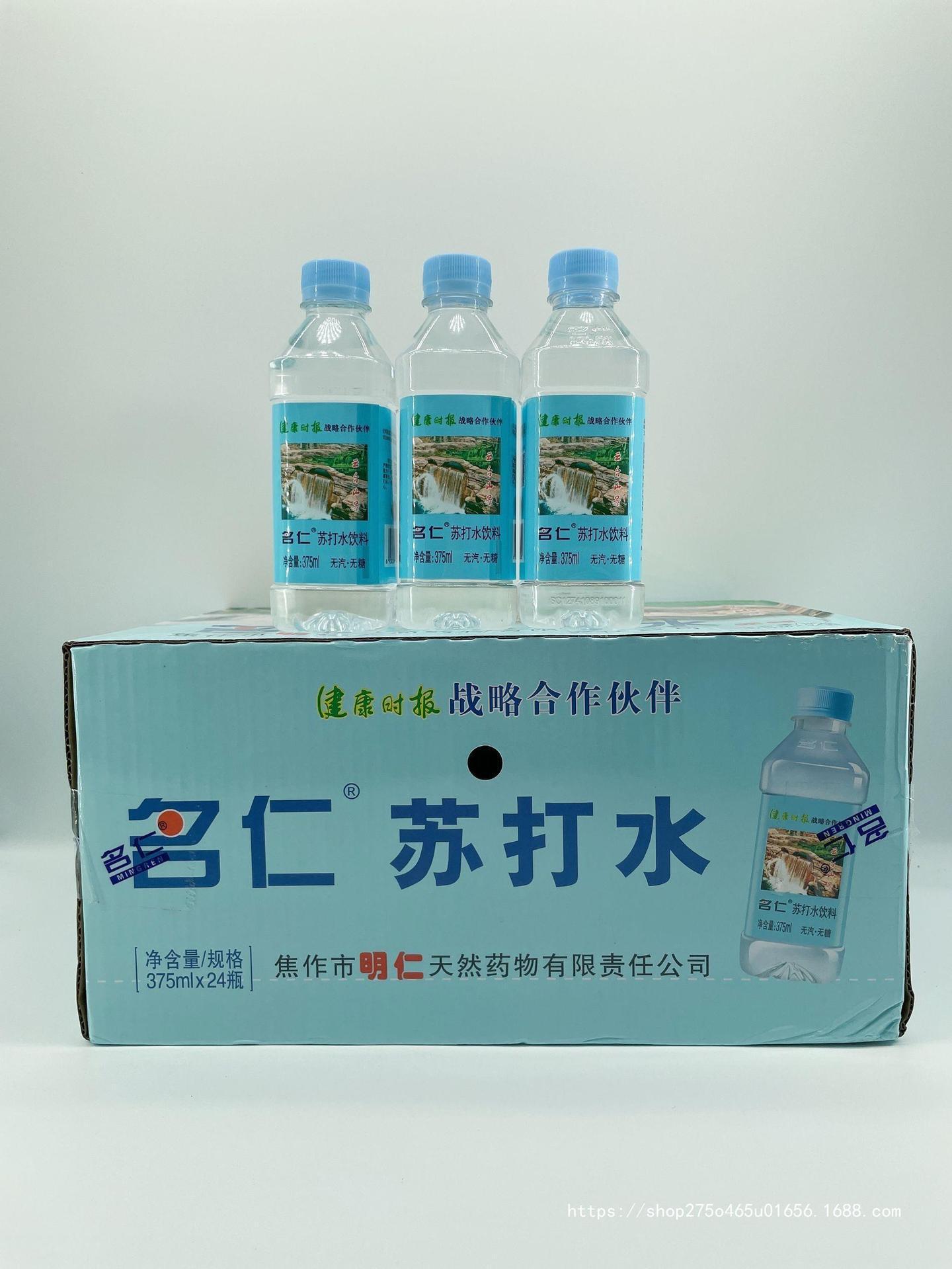 名仁苏打水整箱375ml*24瓶原味无汽苏打饮料/6个柠檬有糖饮料-阿里巴巴
